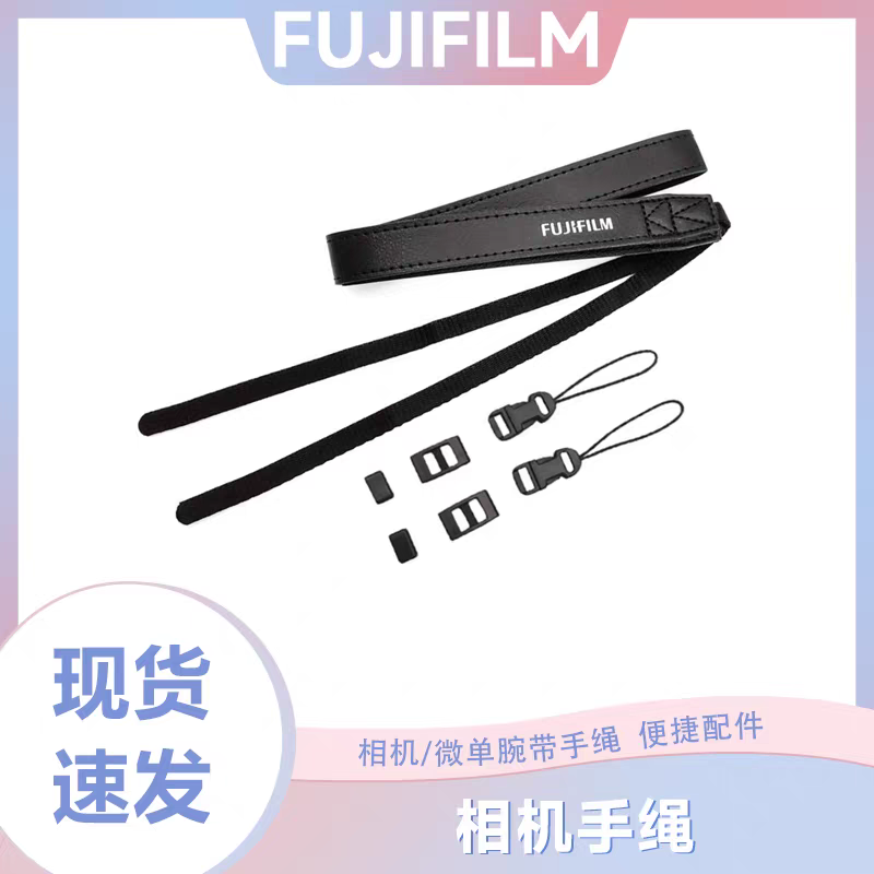 适用富士微单相机肩带XS20 XT30II XT50背带XT5 XM5拍立得肩带XA7