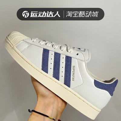 Adidas阿迪达斯三叶草男女SUPERSTAR II经典贝壳头休闲板鞋KZ6732