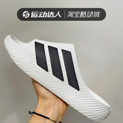 Adidas阿迪达斯PURECHILL SLIDE男女运动拖鞋户外一字拖鞋KI0054