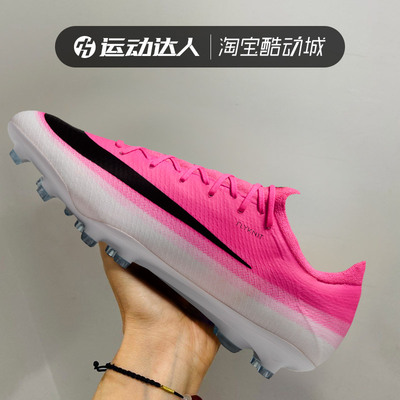 NIKE耐克VAPOR 17 PRO AG 短钉运动训练足球鞋耐磨男鞋IU2729-900