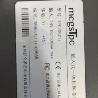 议价MCGS触摸屏TPC7062TiTPC7062TItpc7062tiTPC7062-TiTPC7062Ti