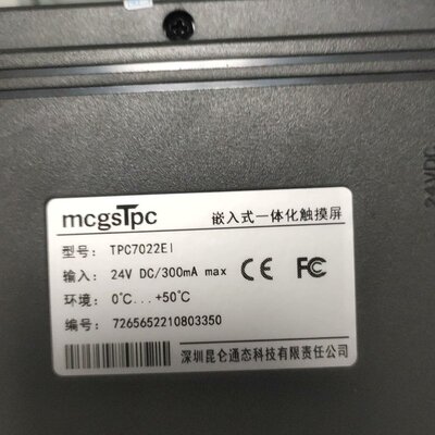 议价MCGS触摸屏TPC7022EITPC7032EITPC7052EI