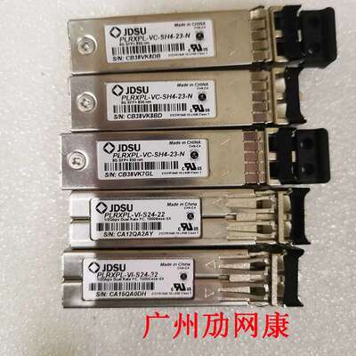 议价JDSU PLRXPL-VC-SH4-23-N 8GB SFP+ 多模光纤模块 850nm