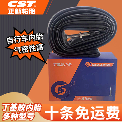 正新自行车内胎CST正新山地公路儿童自行车丁基胶内胎12-20/24/26