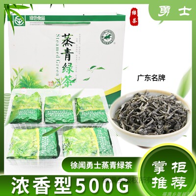 叶雄日照一级散装500g蒸青绿茶