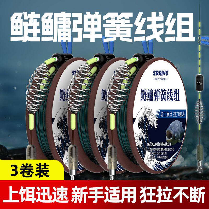 鲢鳙线组PE线加固鱼线主线浮钓巨物主线组成品线大物弹簧钓组套装