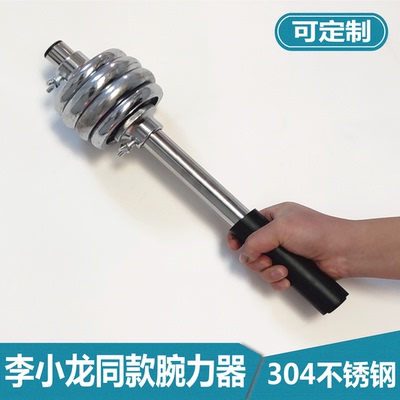 李小龙前臂肌肉千斤棒腕力器