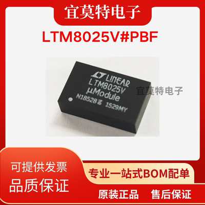 LTM8025VEVIYMPVDC电源模块