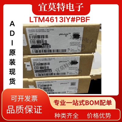 LTM4613IY#PBF电源模块