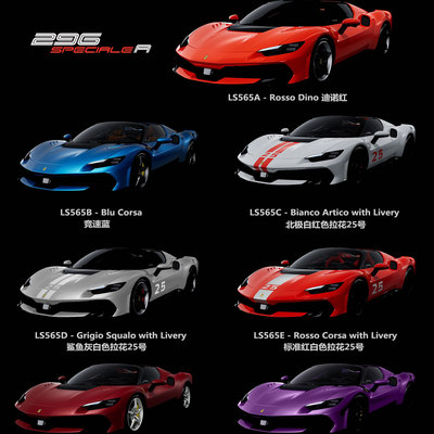 预1:43 Looksmart法拉利296 Speciale A硬顶敞篷跑车汽车模型摆件