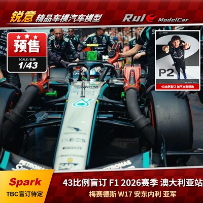 盲订 F12026赛季澳大利亚安东内利亚军 spark64/43/18比例梅奔W17