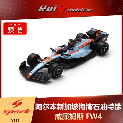 Spark 1/64 阿尔本 威廉姆斯 FW4 新加坡大奖赛海湾石油特涂车模