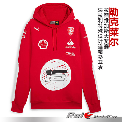 勒克莱尔拉斯维加斯大奖赛法拉利特别版男女连帽衫卫衣服车模周边