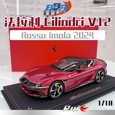 现货1:43/18 BBR法拉利12 Cilindri V12 830cv 2024汽车模型收藏