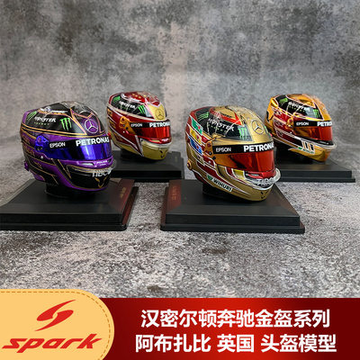 现货1:5 Spark 汉密尔顿奔驰金盔系列阿布扎比站头盔模型车模周边