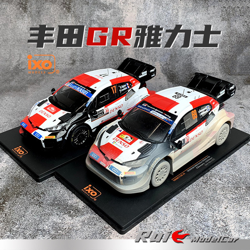 1:18 IXO丰田雅力士GR Yaris 2023 WRC Rally拉力赛车汽车模型