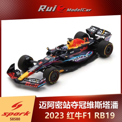 1:43 Spark 红牛F1车队RB19 2023迈阿密站夺冠维斯塔潘赛车模型