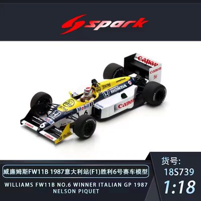 预1:18 Spark皮奎特1987意大利站胜利#6威廉姆斯FW11B F1汽车模型
