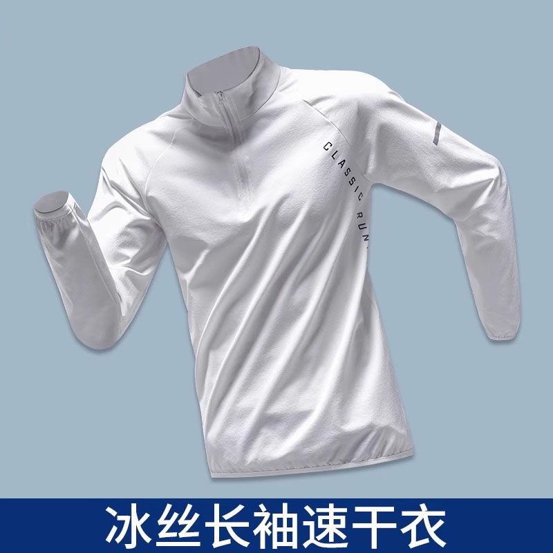 高端跑步运动长袖t恤T恤2026新款薄款户外速干衣骑行服徒步登山服