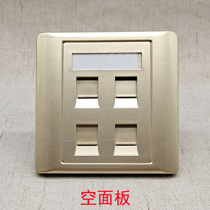香槟金86型四口空面板装网络电话模块电脑电话空四位面板不含模块
