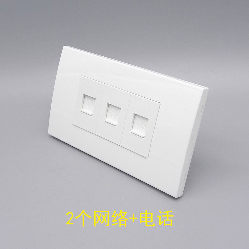 120型三位双口网络带电话插座2个RJ45电脑单电话宽带网线墙壁面板