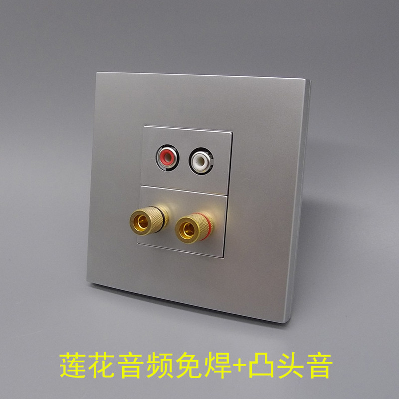 银灰色86型莲花音频免焊接线凸头音响插座AV红白5.1环绕音箱面板