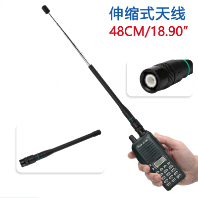 BNC接口Q9头UV双段精美伸缩拉杆高增益天线艾可慕 TK208对讲机