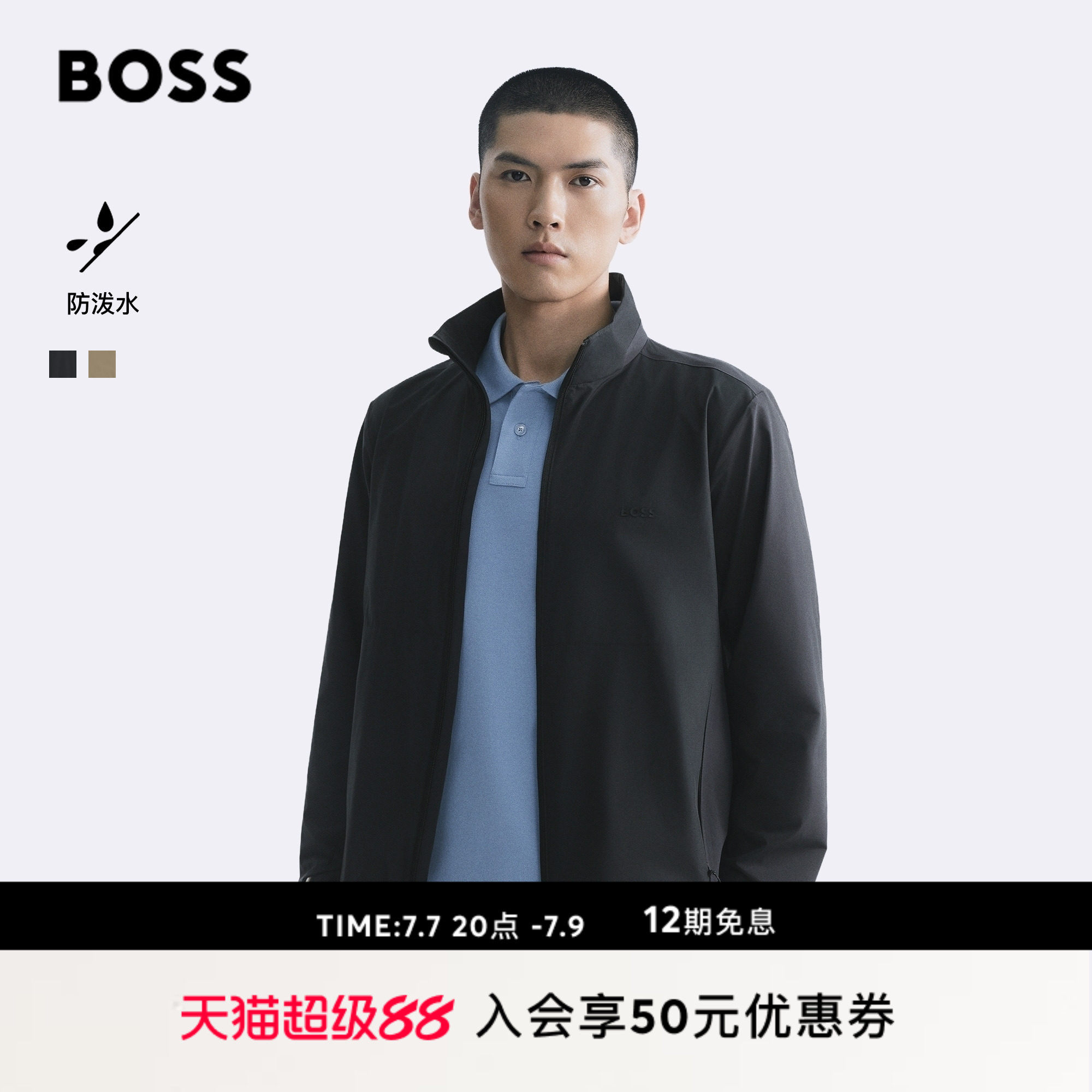 【防泼水】BOSS博斯26夏新款男高尔夫四向弹力立领拉链夹克外套