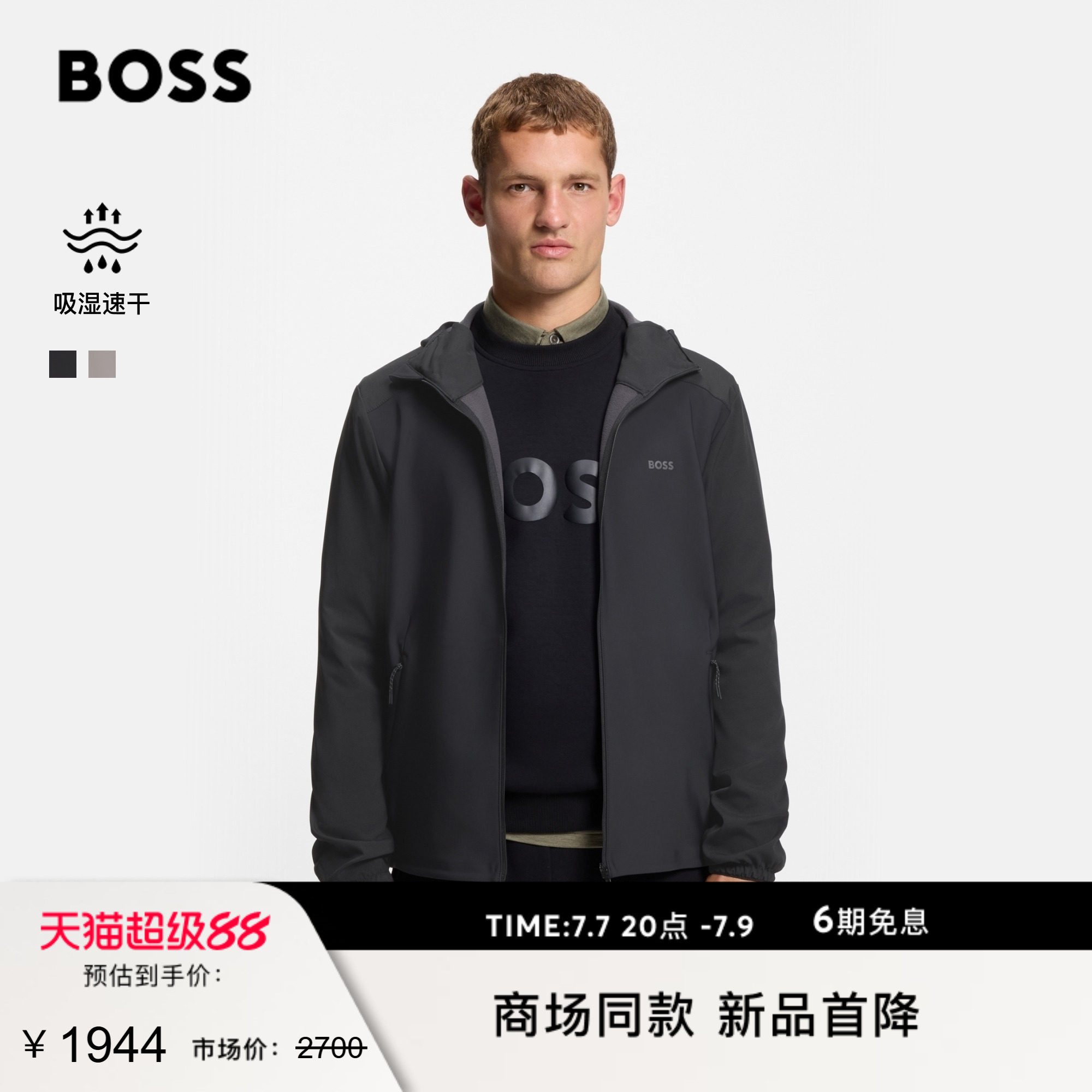 BOSS博斯 男士26年春夏新款运动风弹力面料反光徽标连帽拉链夹克