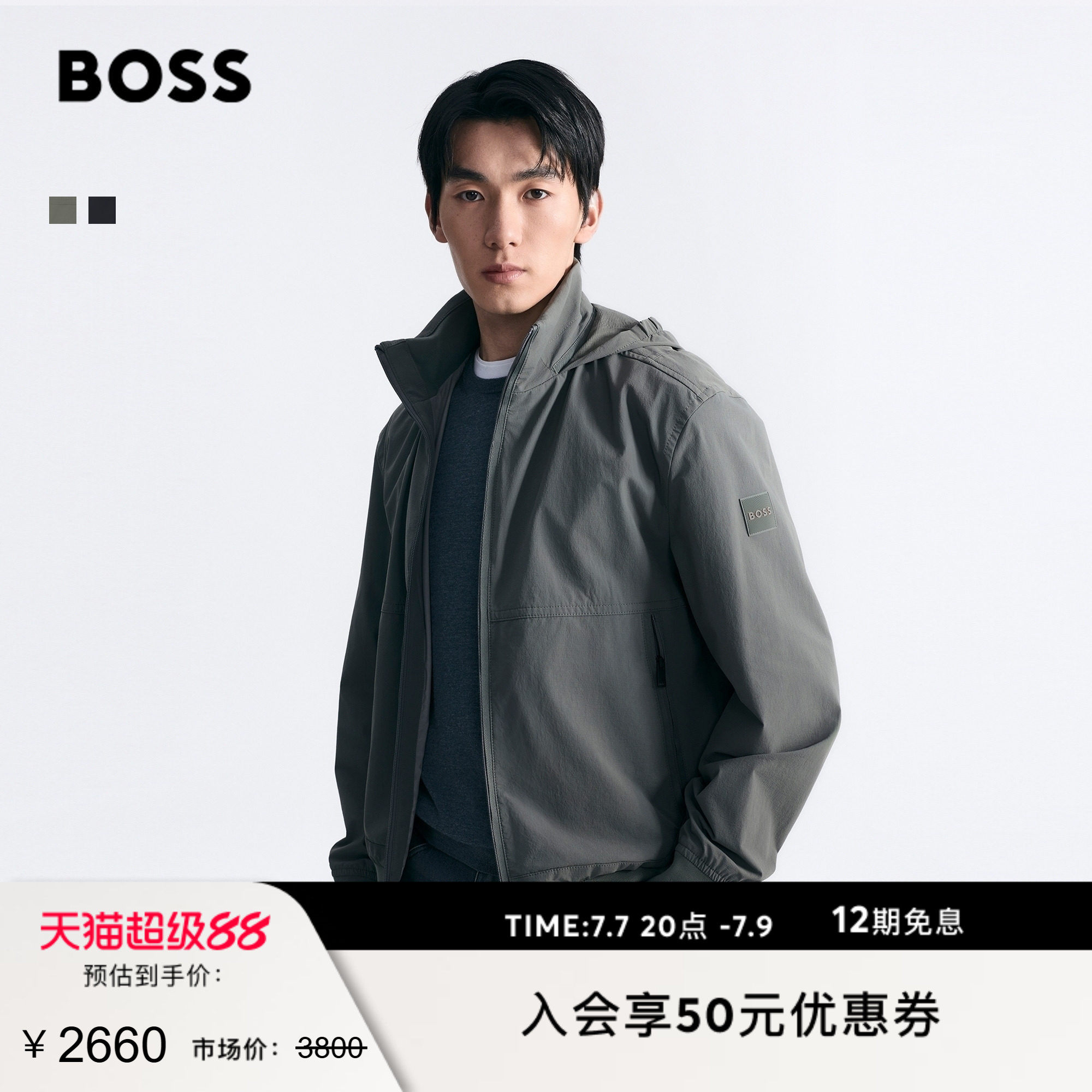【帽子可收纳】BOSS博斯 男26春夏新款四向弹力罗纹收口拉链夹克