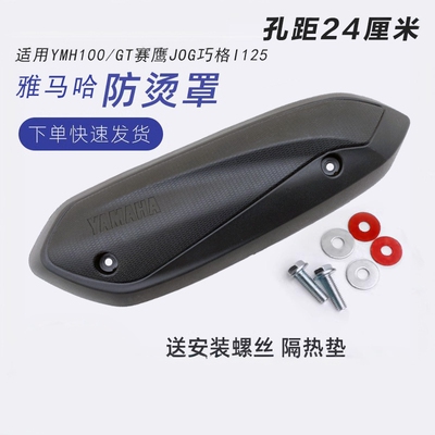勇士排气管罩经久耐用