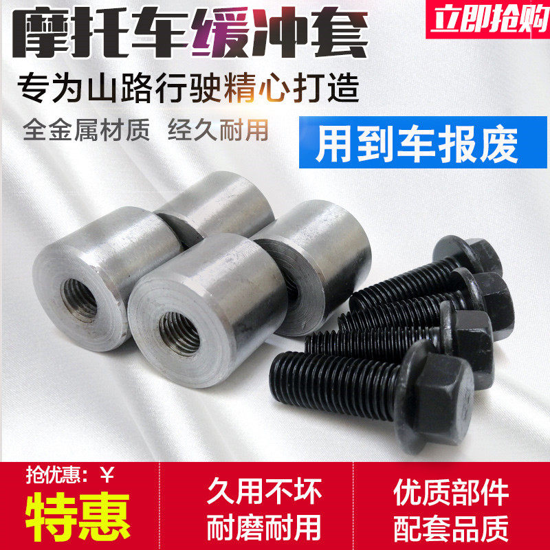 摩托车配件CG125 ZJ125缓冲胶套 缓冲块 链盘螺丝 链轮毂螺丝