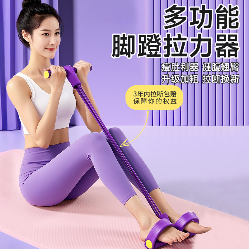 脚蹬拉力绳小燕飞拉伸器瘦肚子神器瑜伽弹力带开肩美背家用健身女