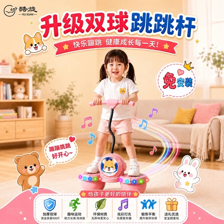 发光双球跳跳球儿童蹦蹦球音乐计数锻炼平衡玩具成人运动弹跳神器