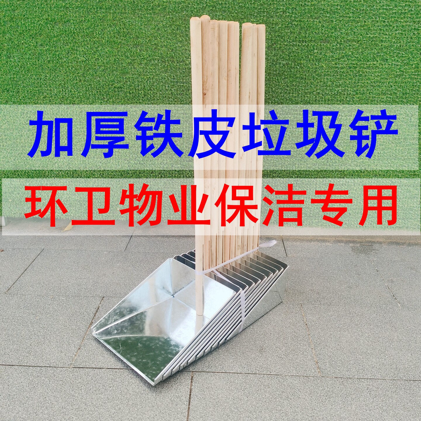 铁皮簸箕家用木柄单个装垃圾铲撮子畚斗学校宿舍户外加厚清洁铲子