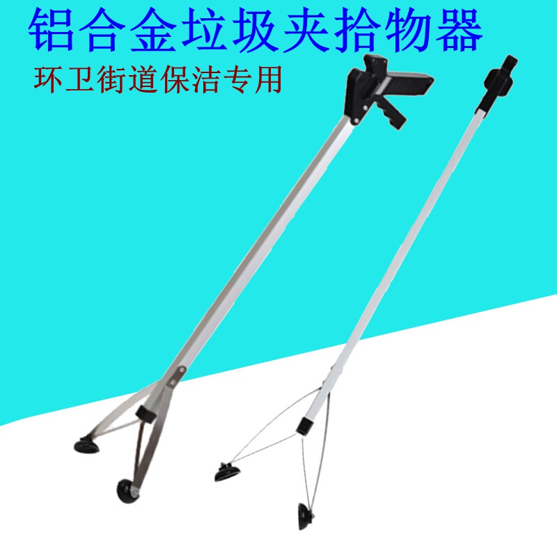 垃圾夹拾物器不锈钢取物夹长柄夹子垃圾钳铝合金捡垃圾夹子环卫夹