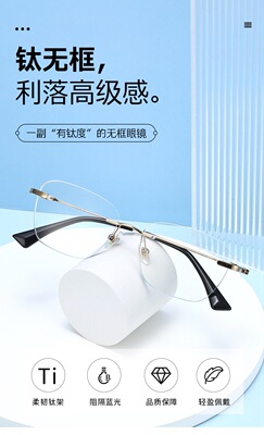 超轻钛架无框近视眼镜框男女防蓝光切边配度数时尚百搭69043-100