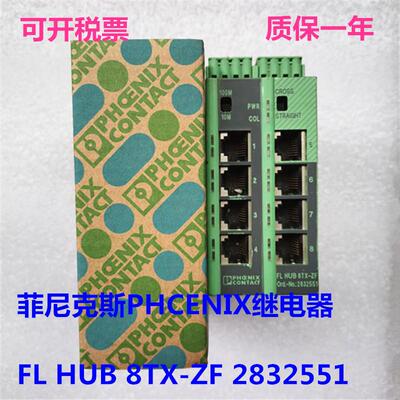 PHCENIX继电器 FL HUB 8TX-ZF 2832551  2832085 2831028