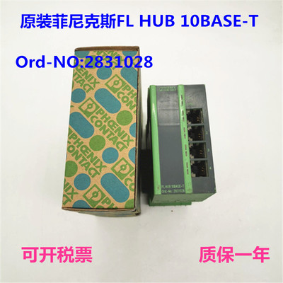 原装菲尼克斯FLHUB10BA
