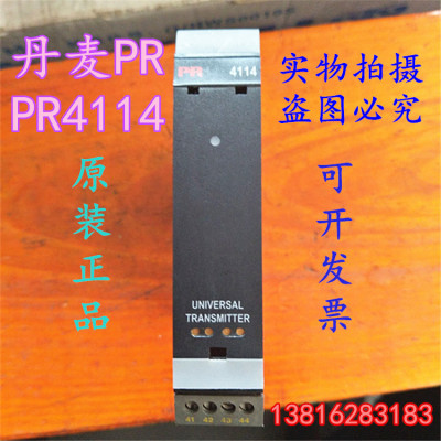 原装进口丹麦PR6334A2A