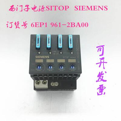 电源SITOP SIEMENS 订货号 6EP1 961-2BA00现货