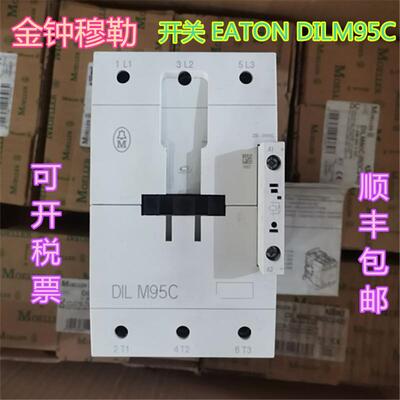 全新原装伊顿 开关 EATON DILM95C(RDC240)现货