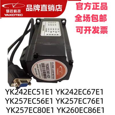 YK260EC65E1/86E1/YK260EC86E1-KZ01YAKO两相60闭环步进伺服