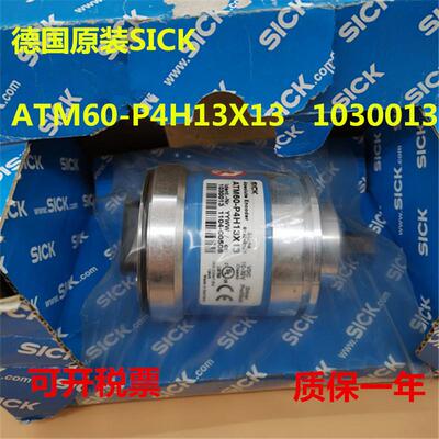 全新德国原装SICK    ATM60-P4H13X13   1030013现货  质保一年