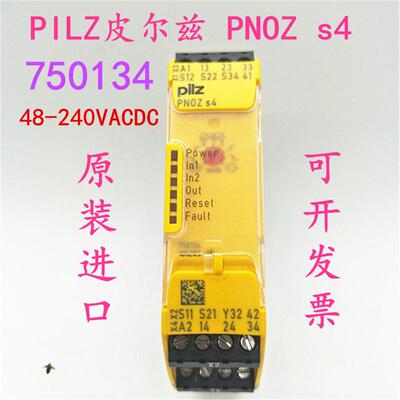 德过原装正品PILZ皮尔兹750134 PNOZ s4 48-240VACDC 3 n/o 1 n/c