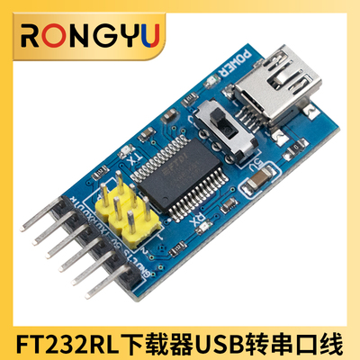 FTDI Basic程序下载器USB转TTL FT232RL支持3.3V 5V 带ISP黄针