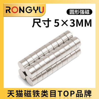 强磁吸铁石5x3圆形磁铁5*3直径