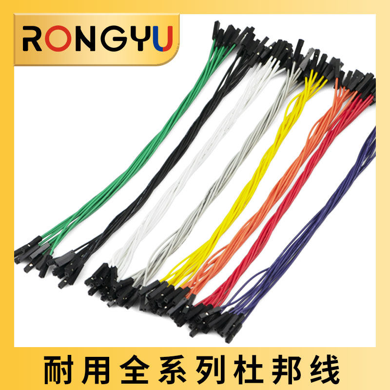 杜邦线连接器母对母1007-24#彩色排线电子连接线延长线20cm10条