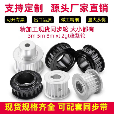 加急非标定做同步轮  FA标准现货同步轮 S3MS5MS8M 3M5M8M
