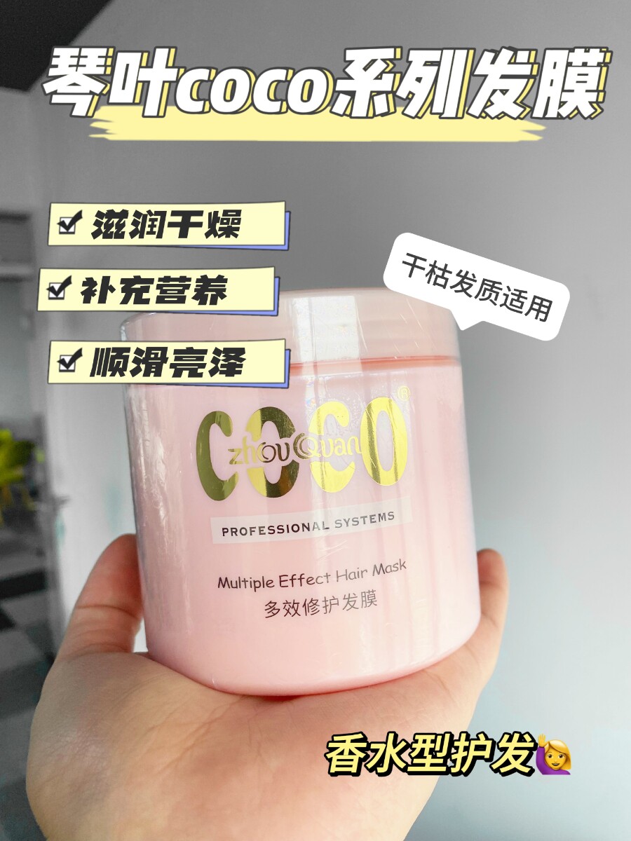 修护香水精油蛋白霜护发素蒸汽发膜焗油膏发膜护发改善毛躁发膜
